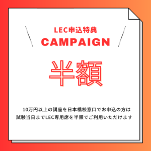 LEC提携校 - 日本橋・茅場町自習室One（旧日本橋ビジネスセンター）